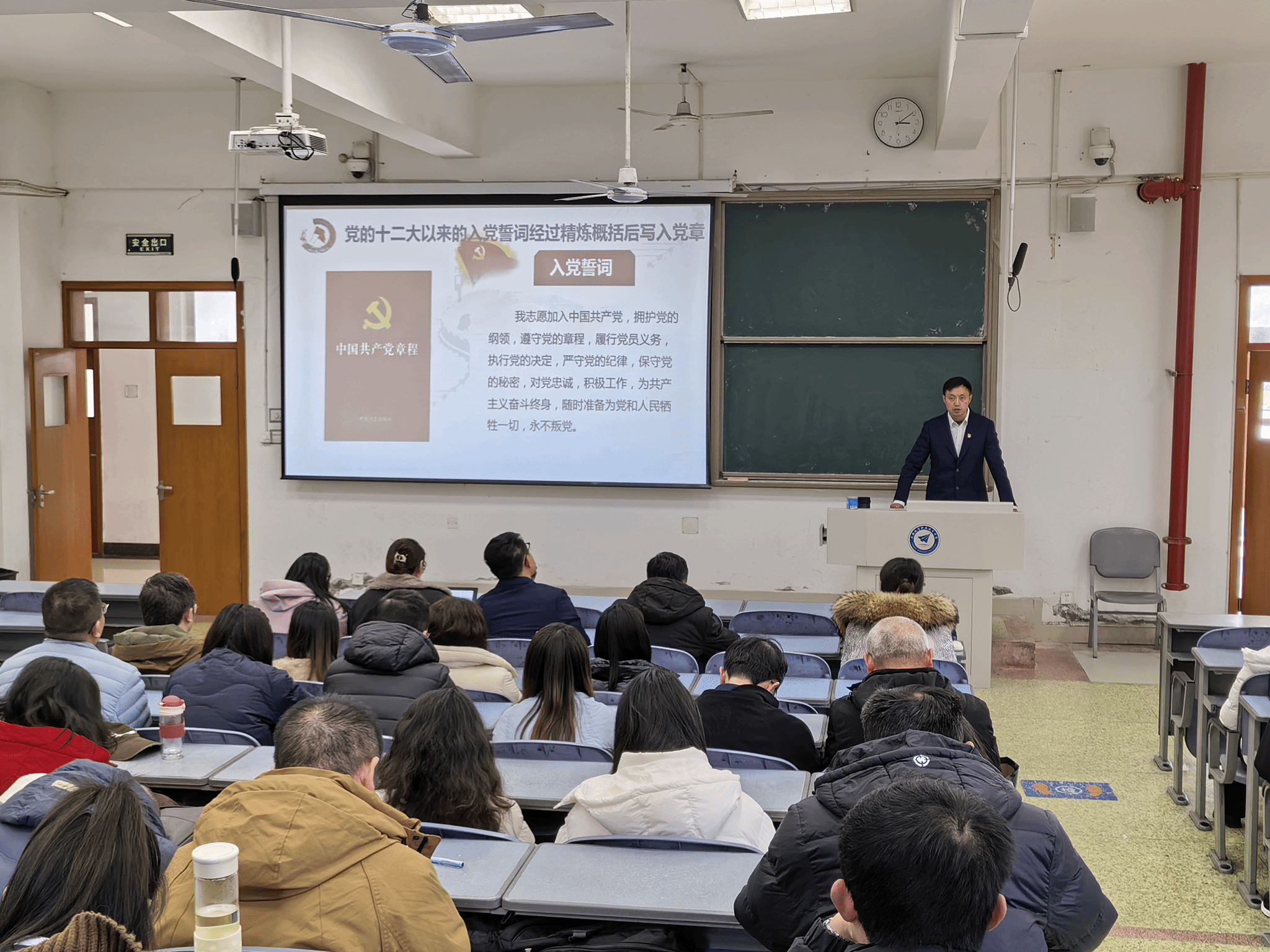 无人机产业学院教师党支部组织专题党课学习-成都航空职业技术大学